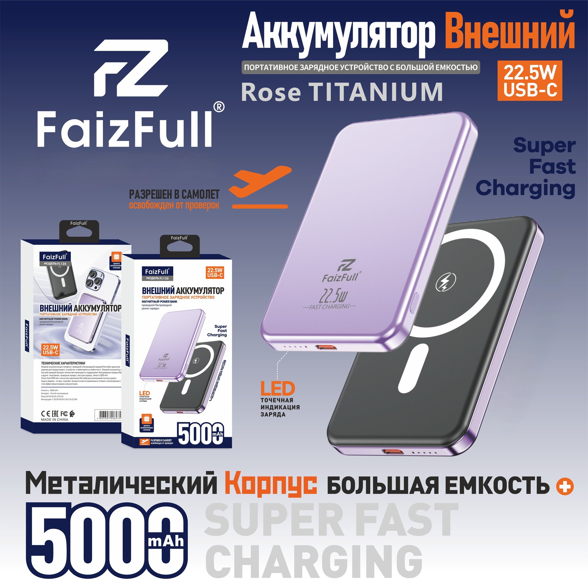 Портативное зарядное устройство 5000 mah/Беспроводная зарядка/ Металлический корпус/ Индикация заряда/Rose