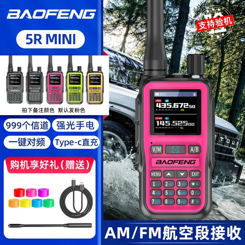 Двухсторонняя радиостанция Bao Feng 5R-mini с прямым зарядным кабелем аксессуаром семь цветов и антенной гусиный трубка