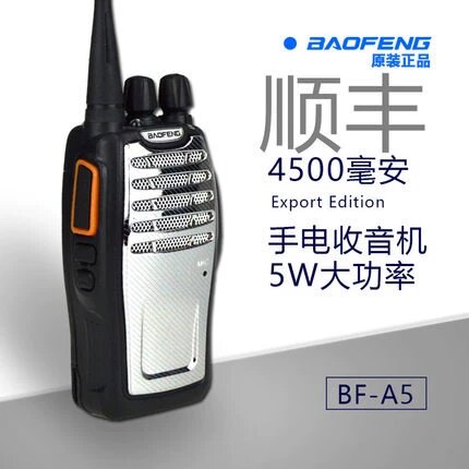 BaoFeng BF-A5 Водонепроницаемый ручной двухсторонний радио, 5 Вт мощности, 136 каналов, простая эксплуатация