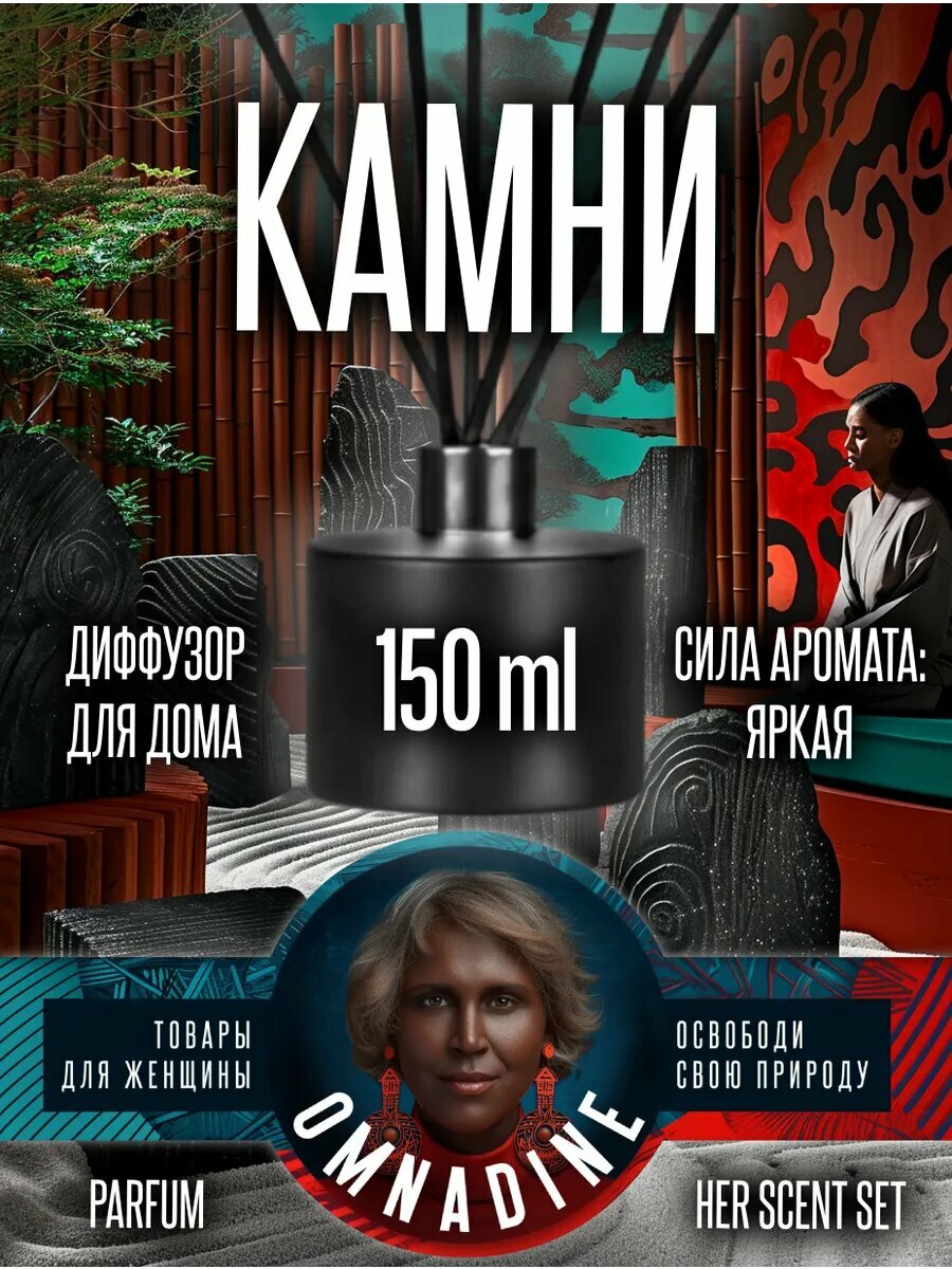 Диффузор для дома для создания уюта и свежести