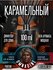 Диффузор в комнату с ароматом карамели