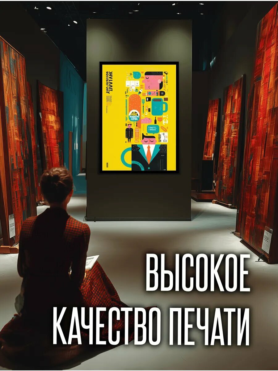 Яркий постер с деловым мужчиной и чашкой для офиса