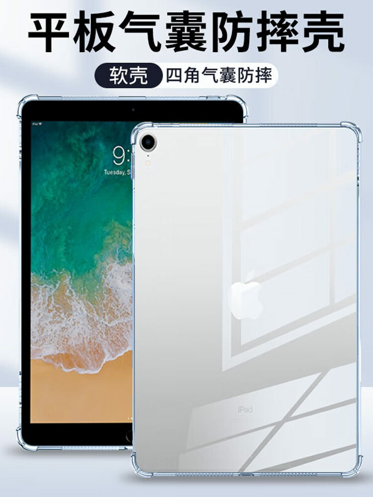 Подходит для защитного чехла Apple iPad Pro 12.9inch для планшета, защитный чехол A1584, силиконовый мягкий чехол