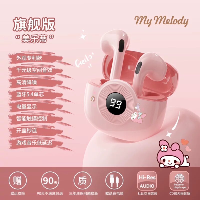 Санрио наушники My Melody премиум с Dolby Spatial Audio, Bluetooth 5.4 и шумоподавлением