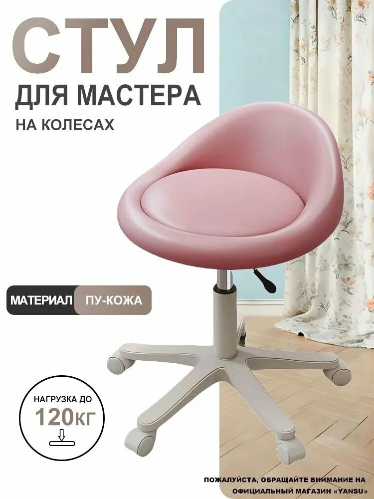 YANSU Офисное кресло, розовый