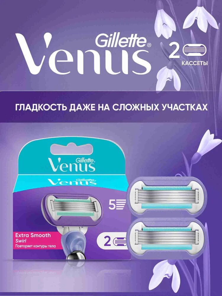 Venus Extra Smooth Swirl Сменные Кассеты 4 шт.