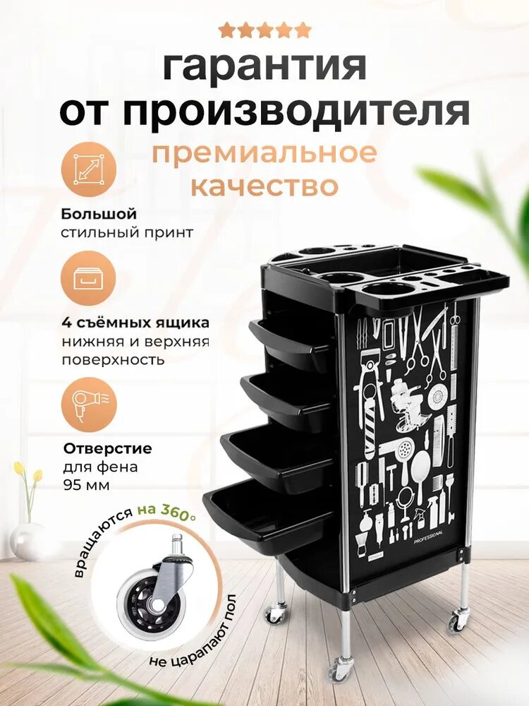 Тележка парикмахерская, косметологическая 5 ящиков