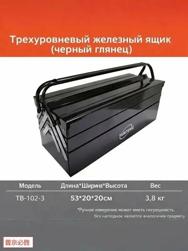 Ящик для инструментов 53 х 20 х 20 см, 5 секц, 5 отд.