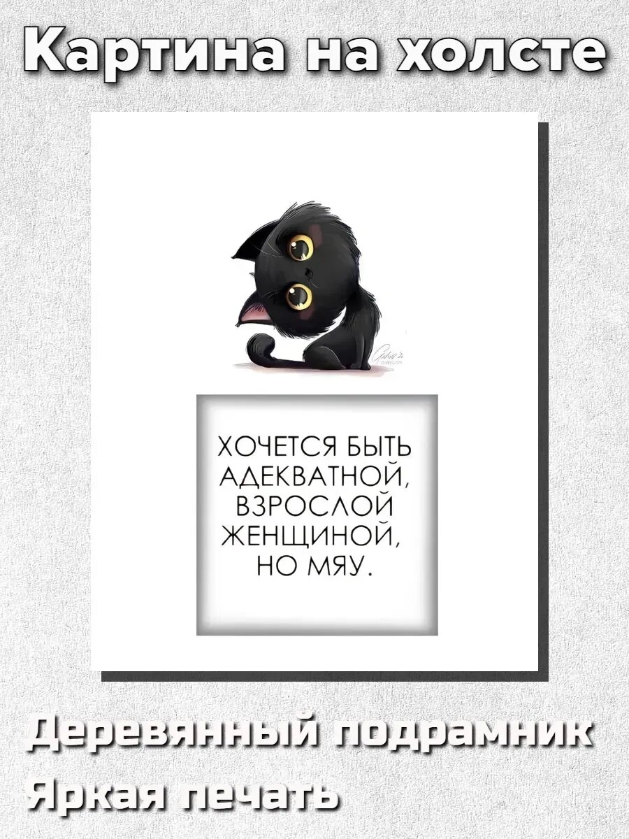 Картина (постер) на стену на холсте 55х70 см