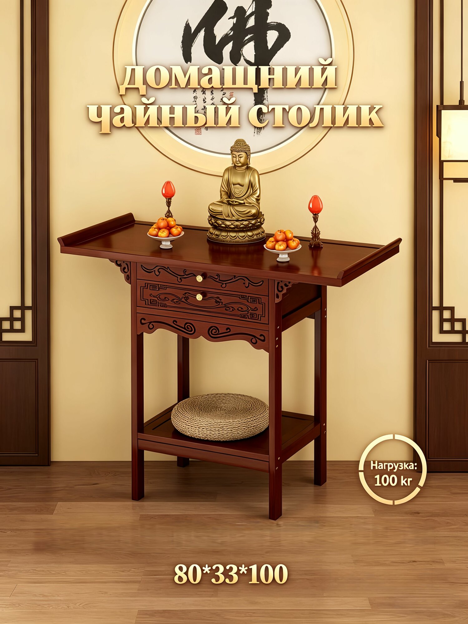 Консоль "Всписках", массив дерева, 100x80x33 см, цвет красного сандала