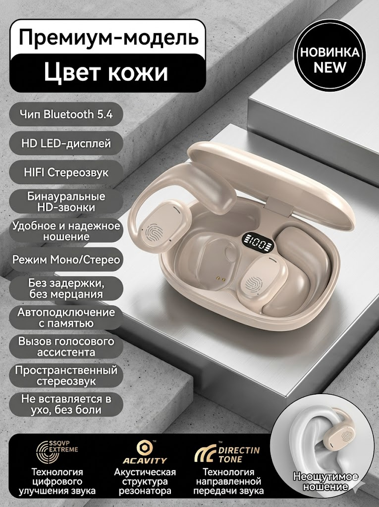 Беспроводные наушники Bluetooth с костной проводимостью звука, заушные, не входящие в ухо, с высоким качеством звука, для спорта, надежная фиксация