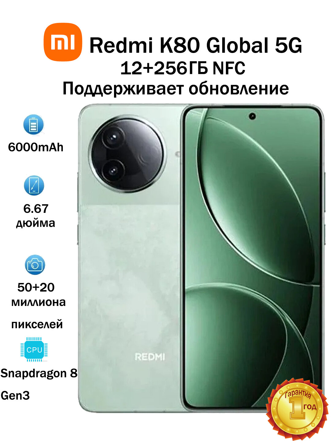 Смартфон Xiaomi REDMI K80, аккумулятор 6550 мАч, процессор Snapdragon 8 третьего поколения, 12 ГБ + 256 ГБ, зеленый