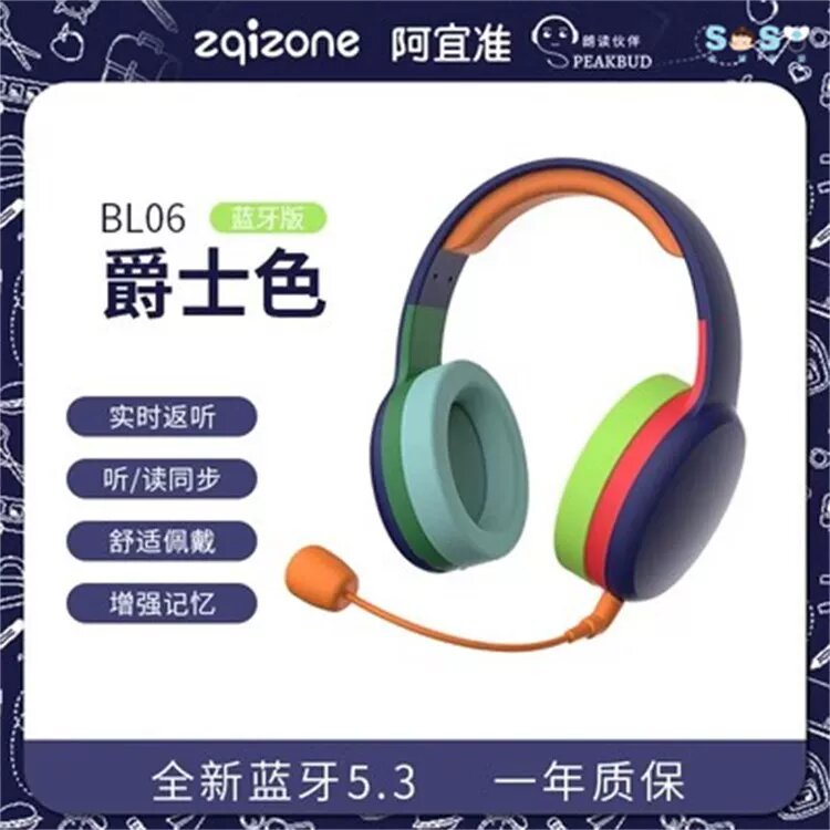 Беспроводные наушники Bluetooth для иммерсивного чтения детей, цвет Джаз, легкий дизайн для учебы школьников