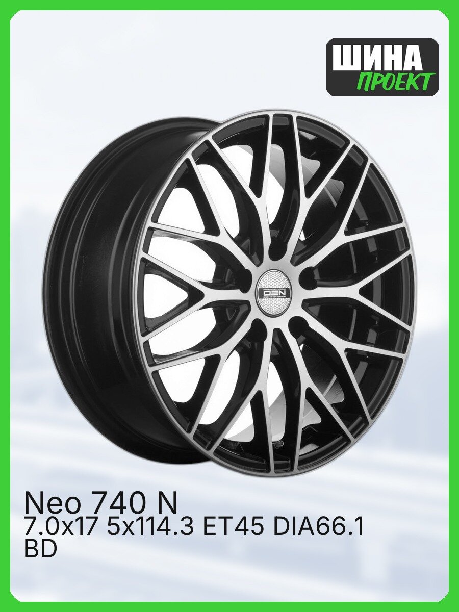 Диск литой Neo 740 N 7,0\R17 5*114,3 ET45 d66,1 BD [N740-717-661-5x1143-45BD] Fb max 670 kg
