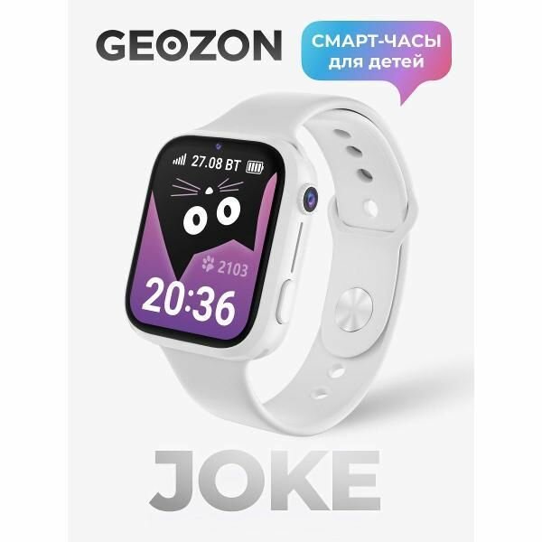 Часы с GPS трекером Geozon Joke White G-W33WHT