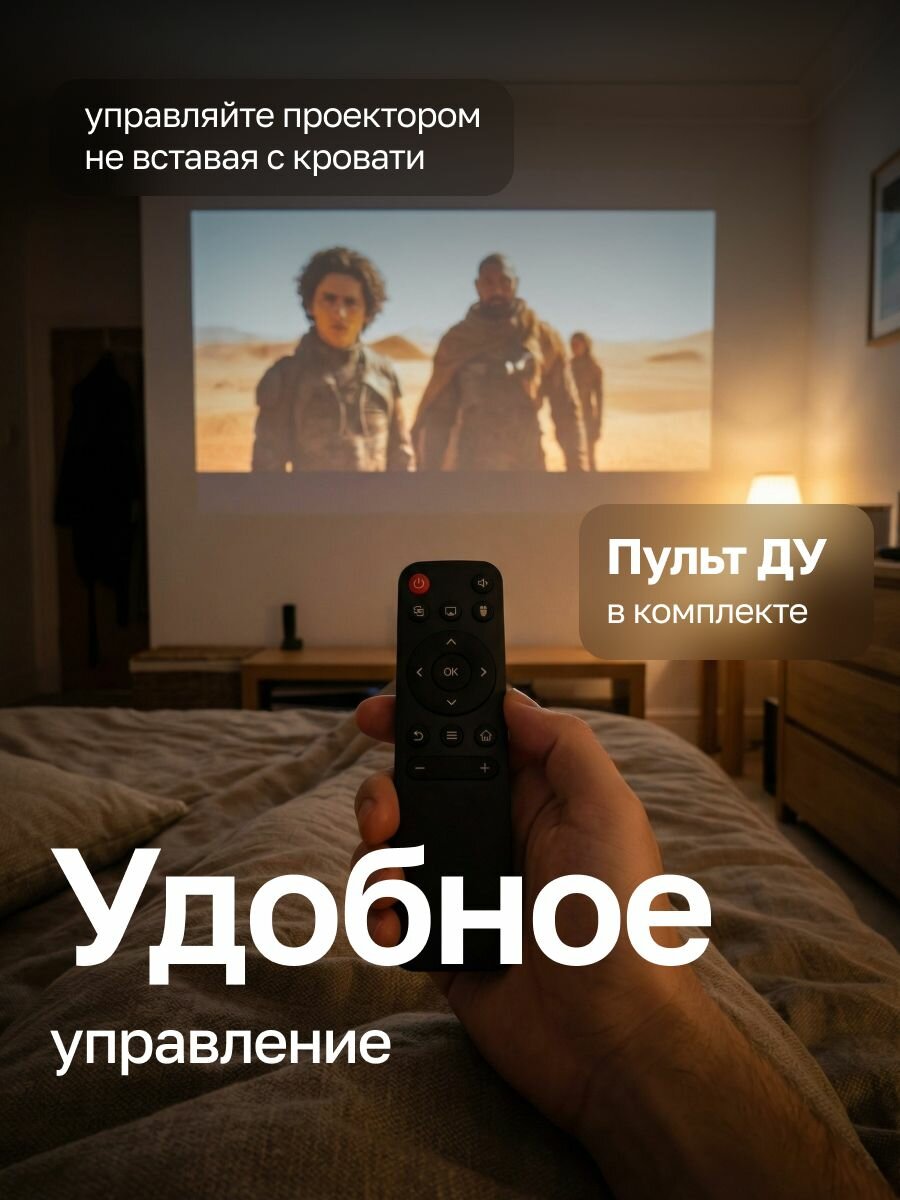 Проектор 4к — фото 1