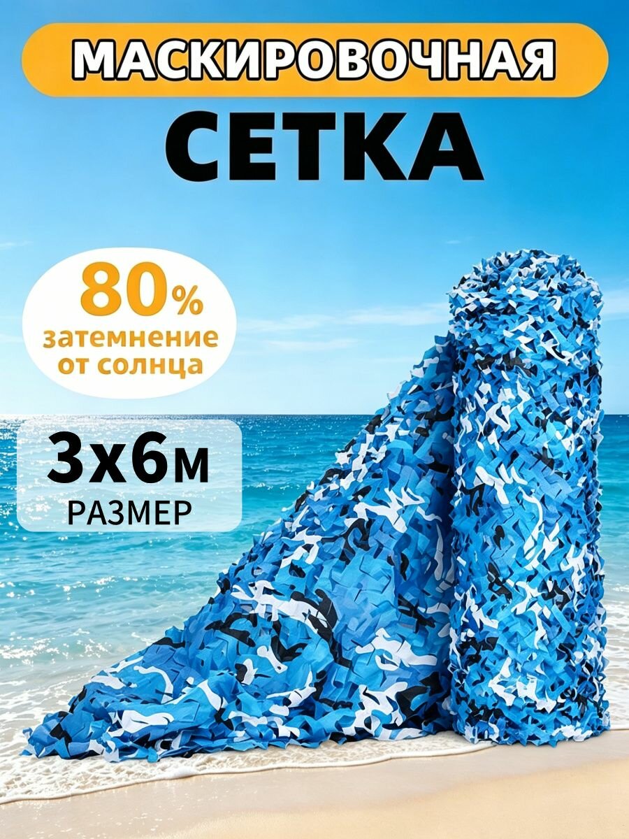Маскировочная сеть для охоты, Океанская маскировочная сеть 3 на 6, крепкая основа и шнуры, водостойкая, зеленая