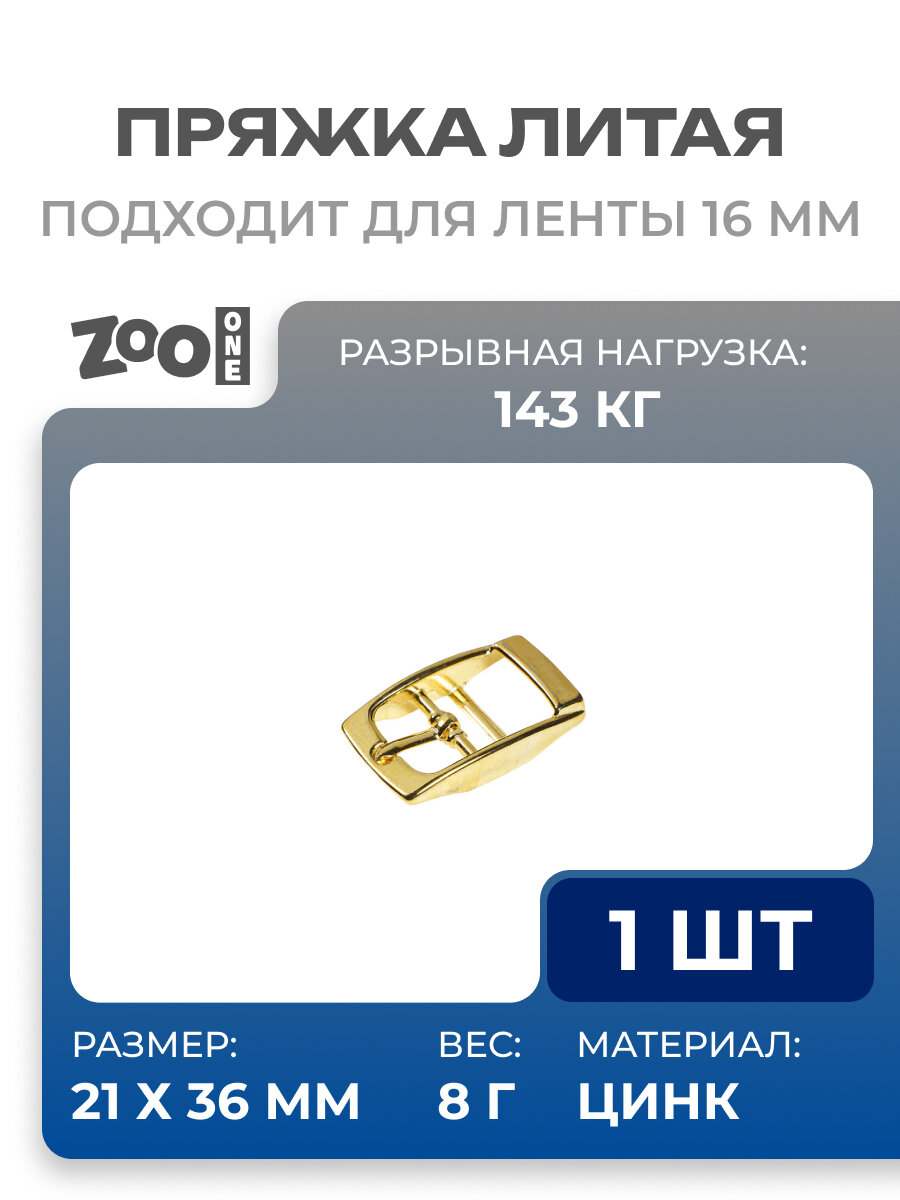 Пряжка для рукоделия ZooOne, цинк, бронза, толщина 8 мм, ширина 16 мм, 9480Z-58-BP