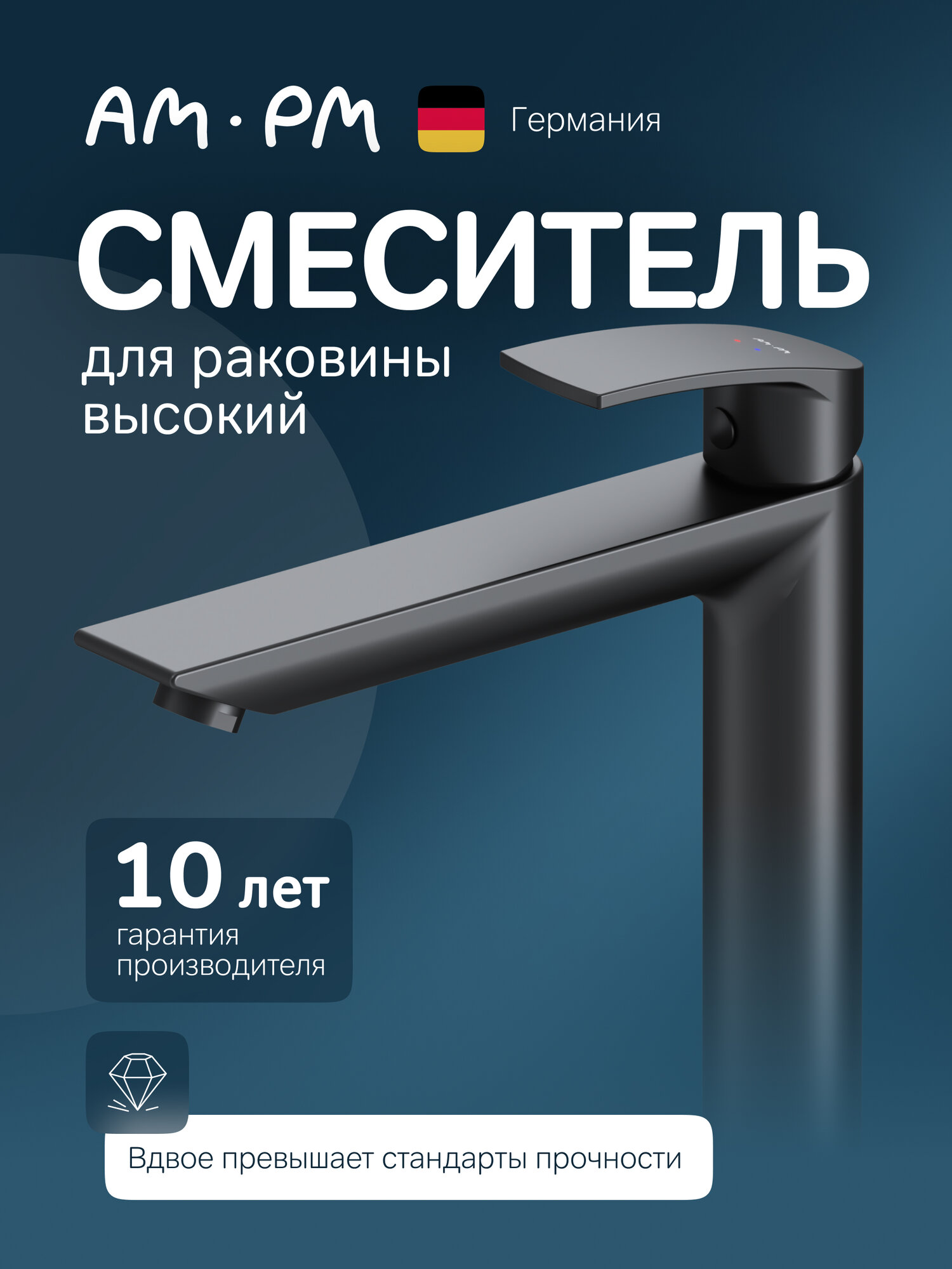 Смеситель для раковины AM.PM Pulse, высокий, цвет черный матовый, монолитный излив