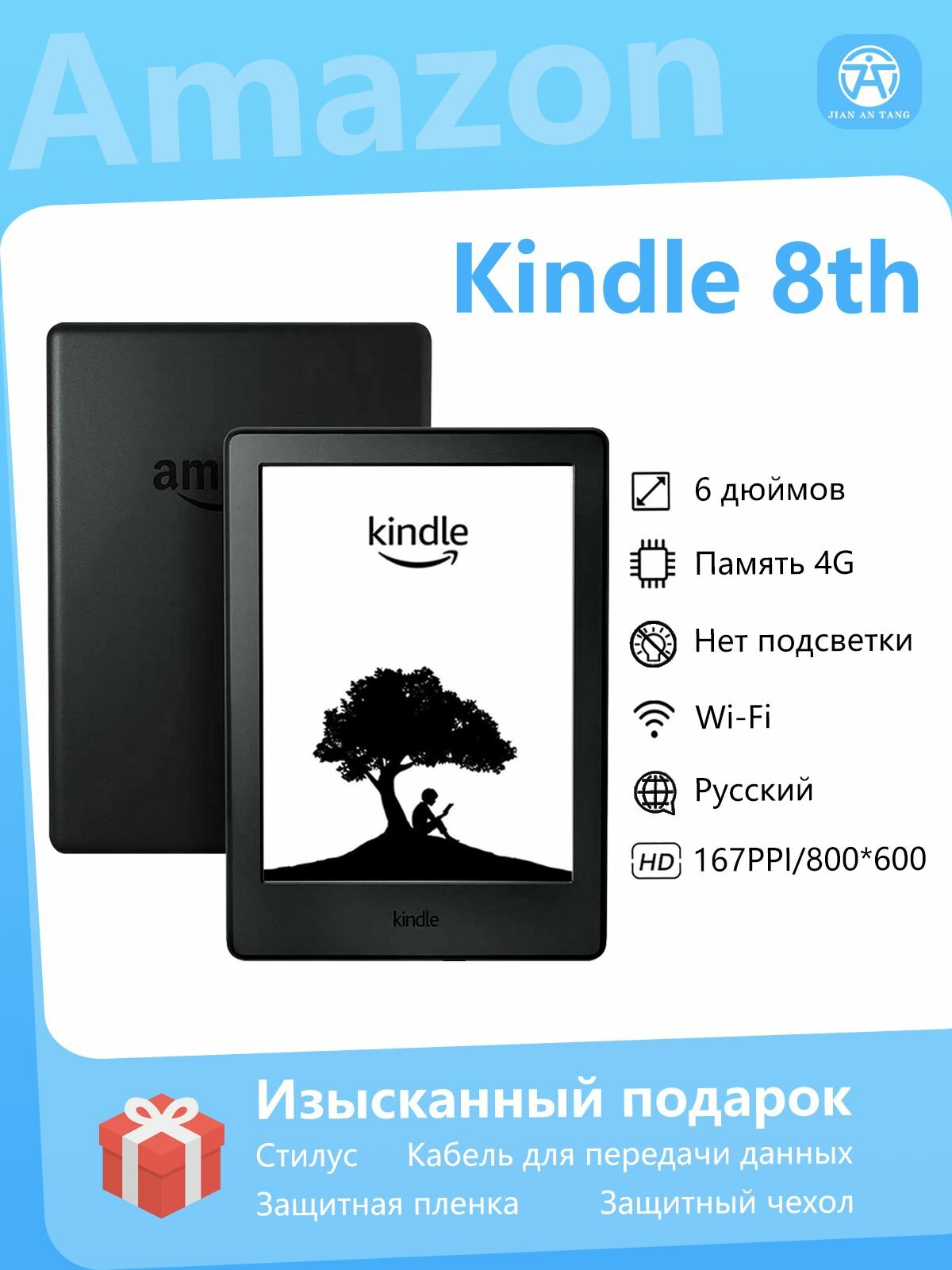 Электронная книга Amazon Kindle 8 6" E-ink 4GB черный, компактный ридер