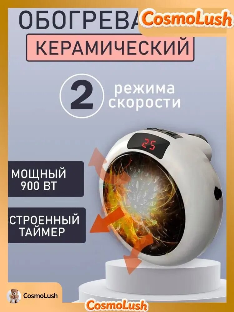Обогреватель — фото 1