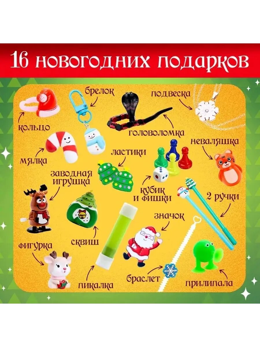 Праздничный ожидание с сюрпризами