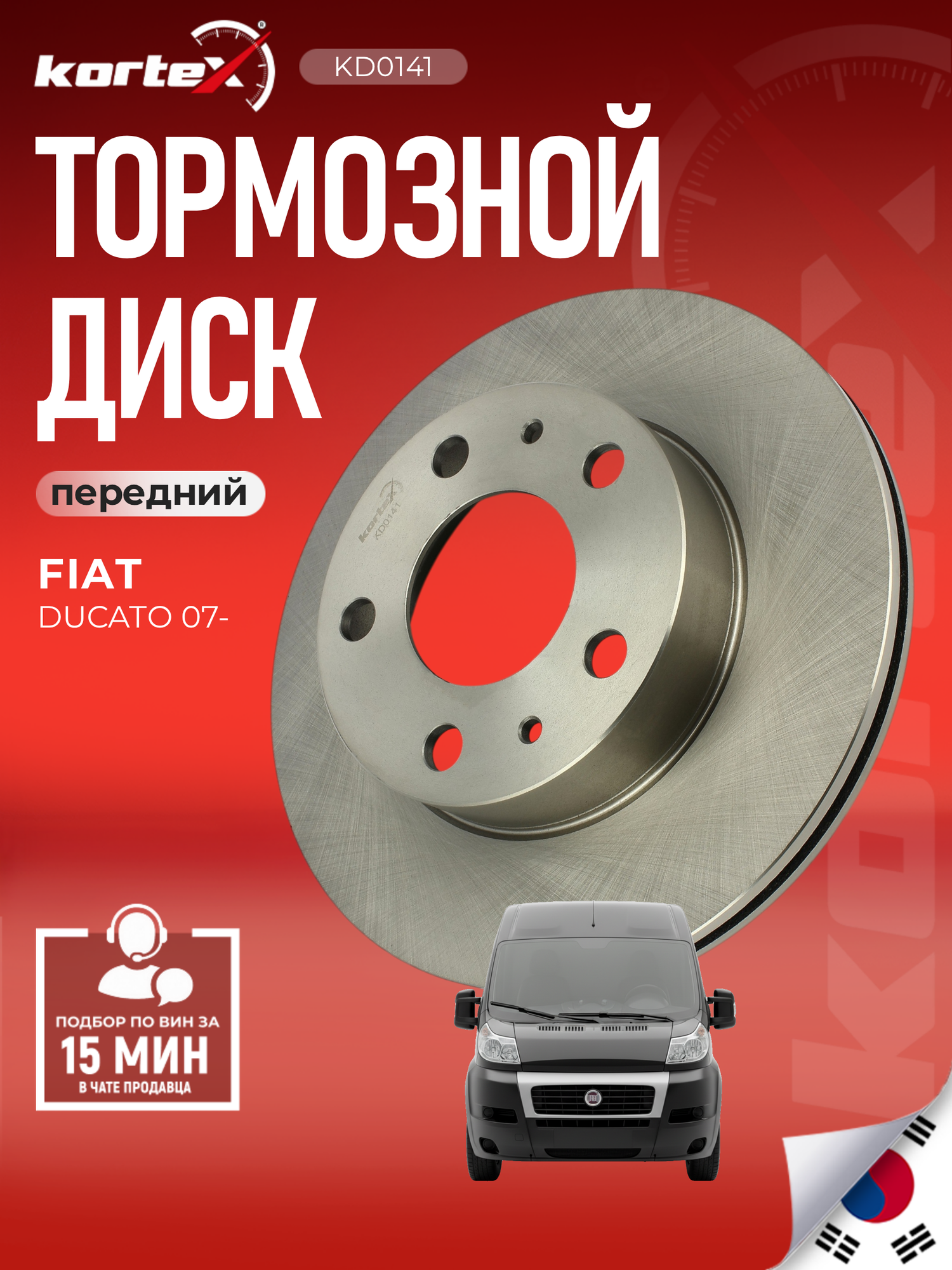 Диск тормозной передний Citroen Jumper/ Ситроен Джампер; Fiat Ducato / Фиат дукато; Peugeot Boxer / Пежо боксерDF2722 4249000