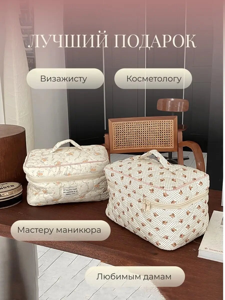 Косметичка , кремовый — фото 1
