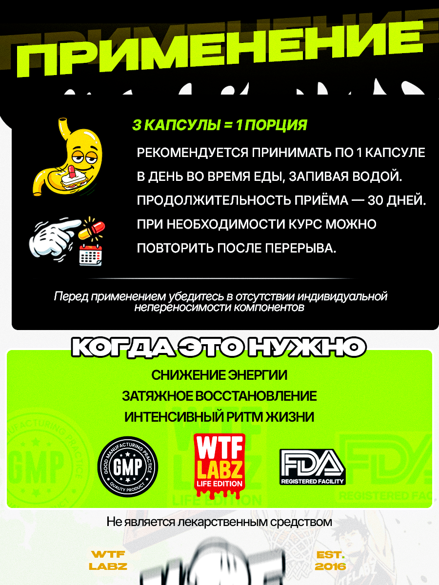 Витамины VITUP 60 капсул для мужчин и женщин WTFLABZ / США, комплекс, мультивитамины — фото 1