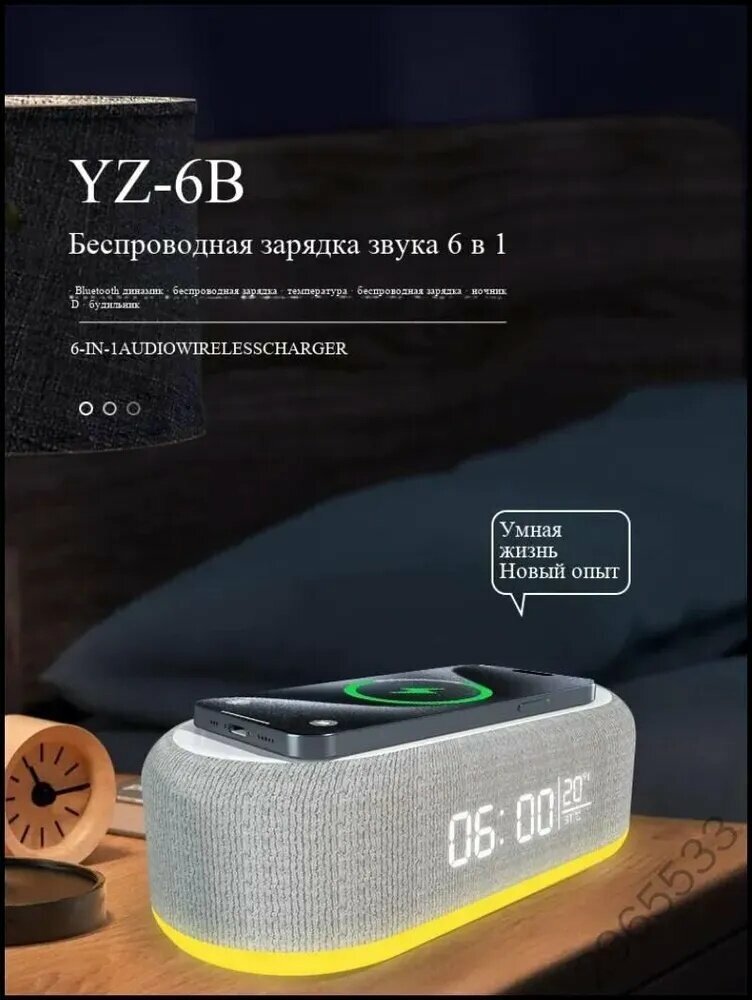 Умная колонка