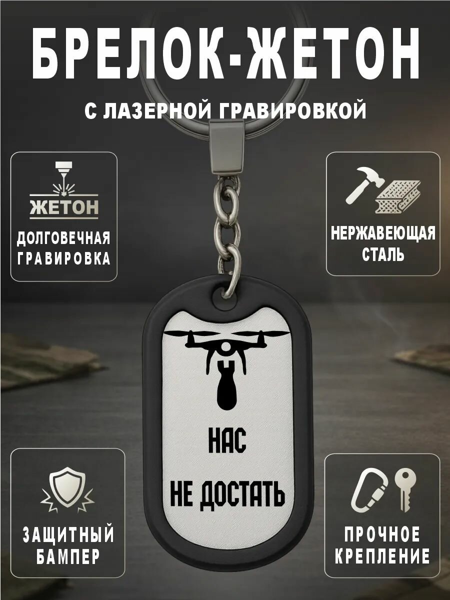 Брелок