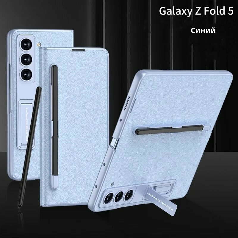 Кожаный чехол-книжка с откидной крышкой и подставкой для Samsung Galaxy Z Fold 5 2023, поставляется со стилусом
