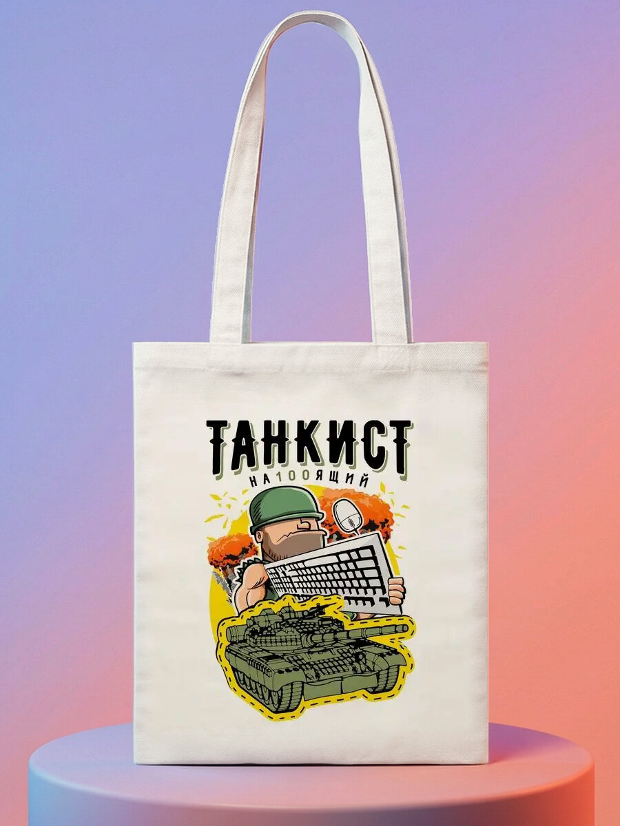 Сумка шоппер