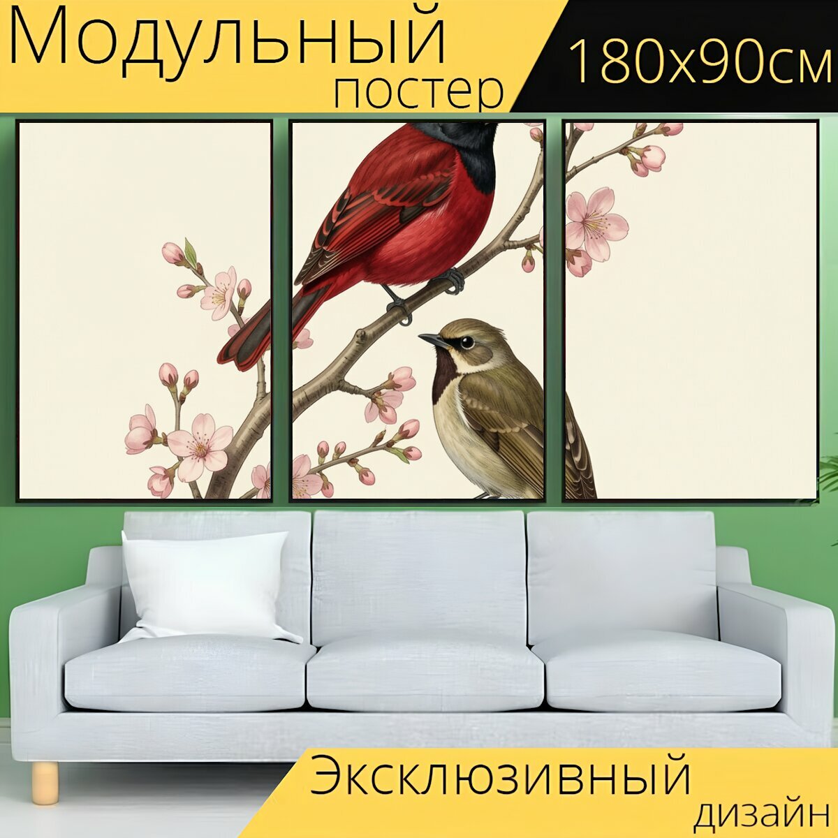 Модульный постер "Весенние птицы на цветущей ветке. Нежная иллюстрация с двумя маленькими пернатыми среди розовых цветов сакуры." 180 x 90 см. для интерьера на стену в тубусе