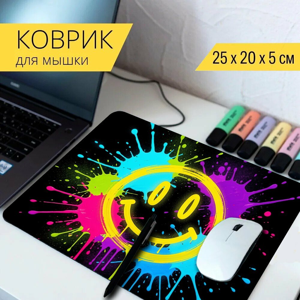 Коврик для мыши с принтом "Неоновый смайлик среди брызг. Яркая абстракция в стиле поп-арт: жёлтая улыбающаяся эмблема на чёрном фоне, окружённая разноцветными красками." 25x20см.