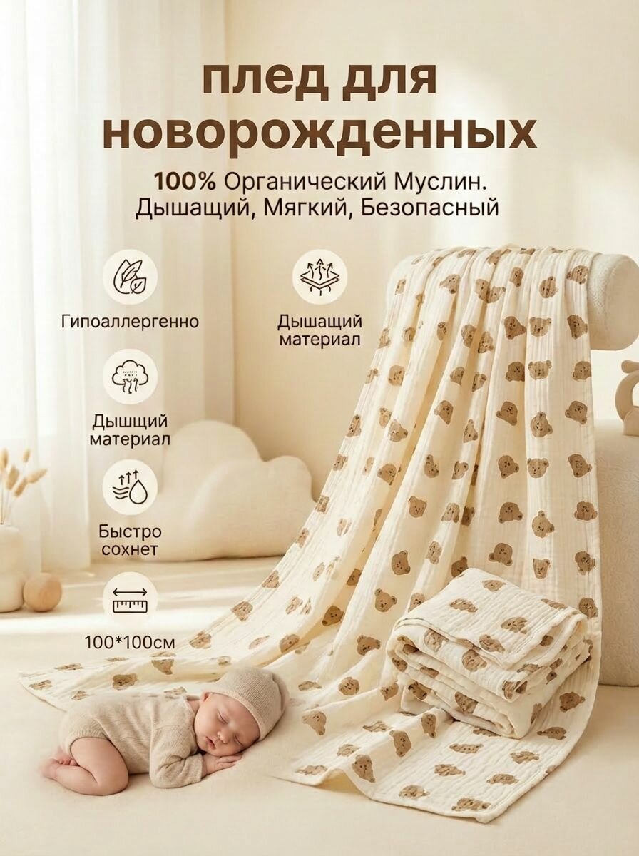 V-one Плед жаккардовый blanket , Вата, 100 см х 100 см