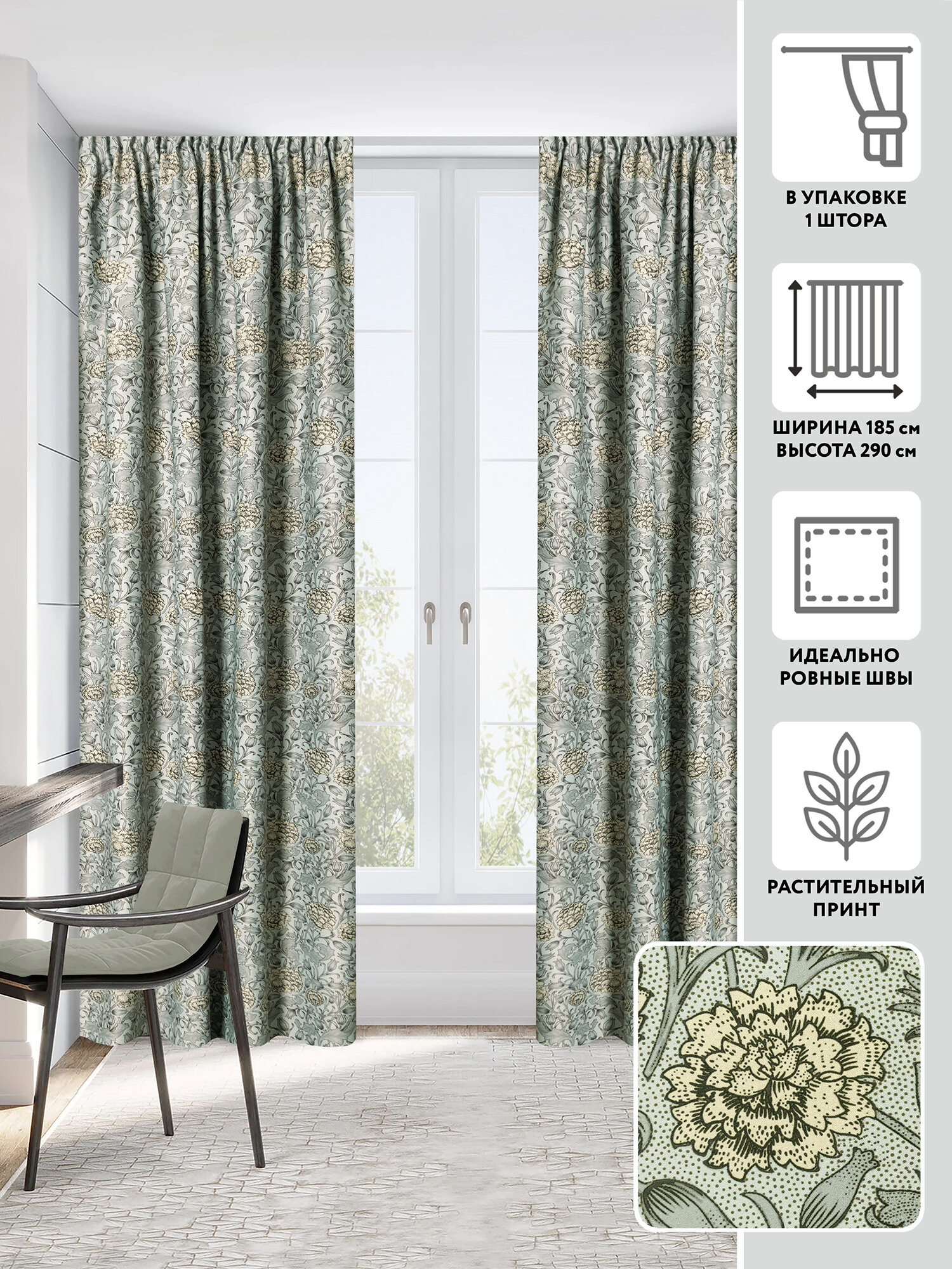 Портьера миртек DIMOUT PRINT 55630 185х290 1 шт, 100% полиэстер, цвет 1052 французский серый, димаут