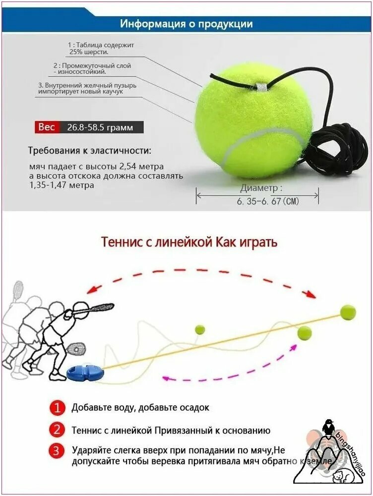Аксессуары для тенниса — фото 1