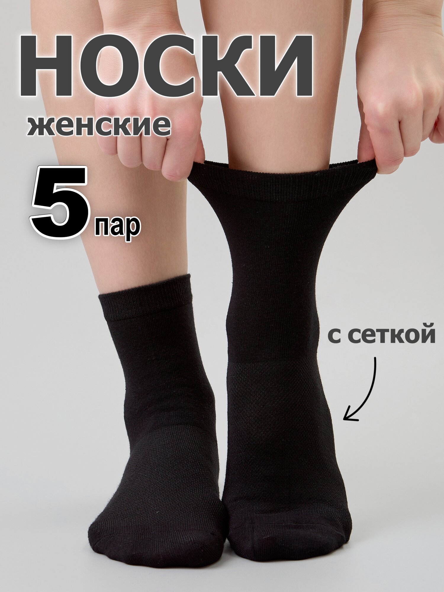 Носки, комплект