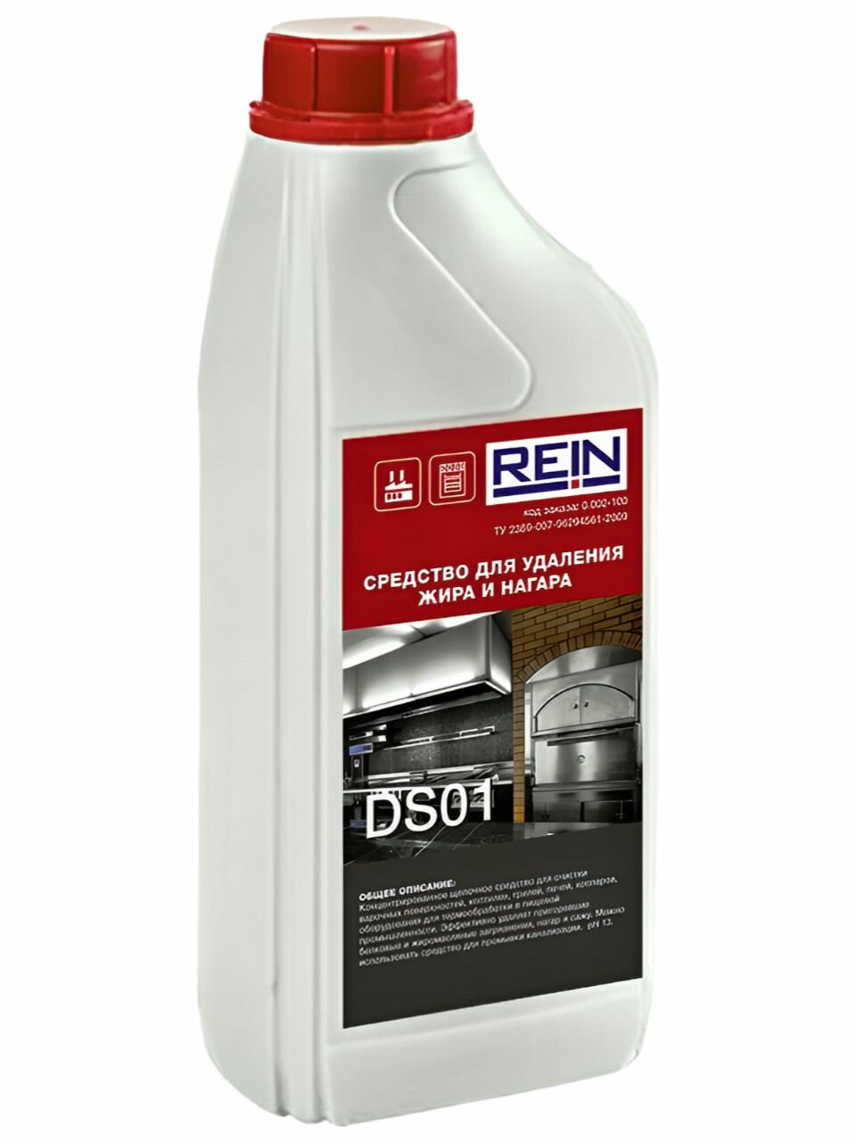 Средство для удаления жира и нагара REIN DS 01, 1л. (1,2 кг), (0.002-100)