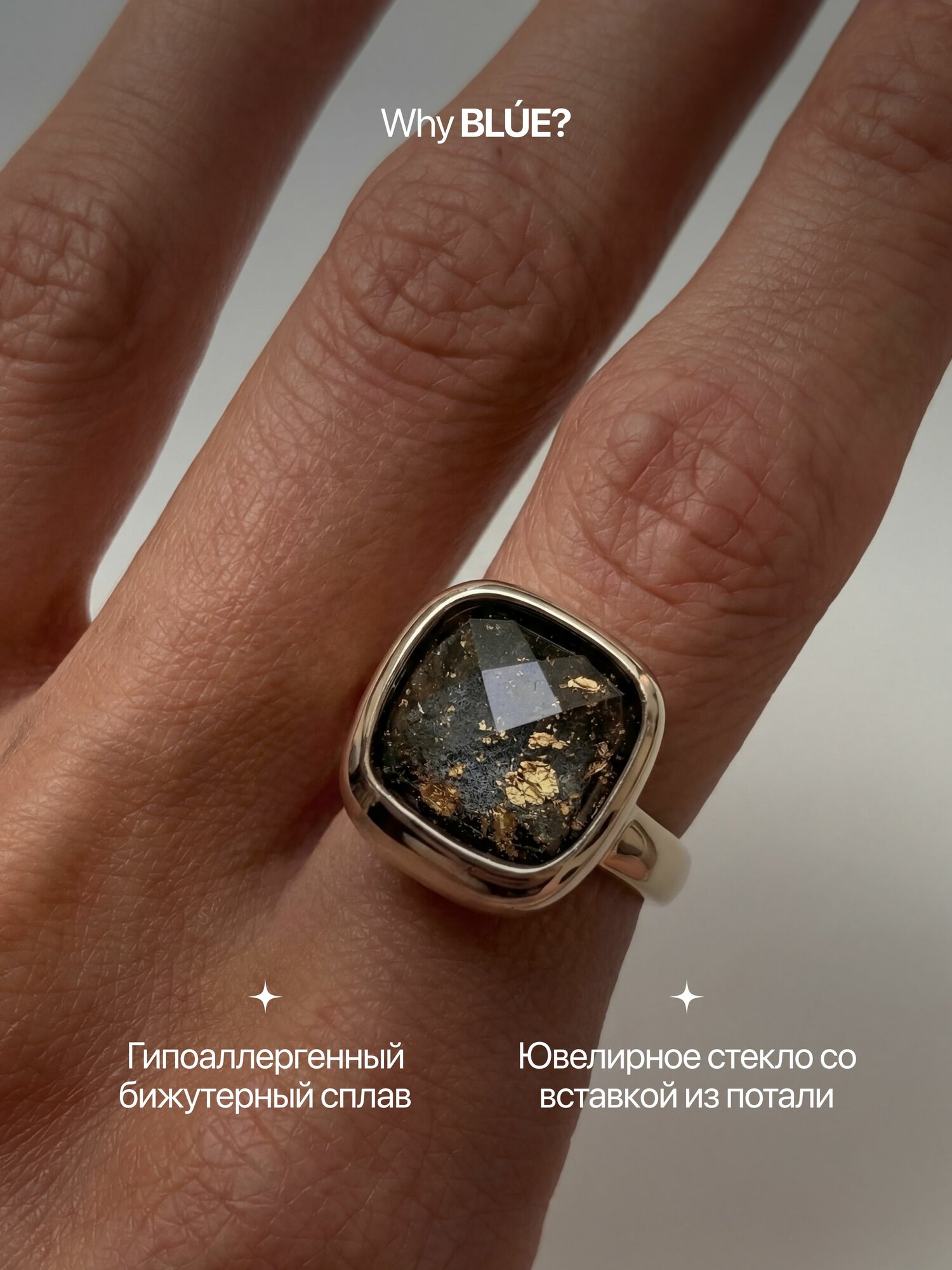 Кольцо, стекло