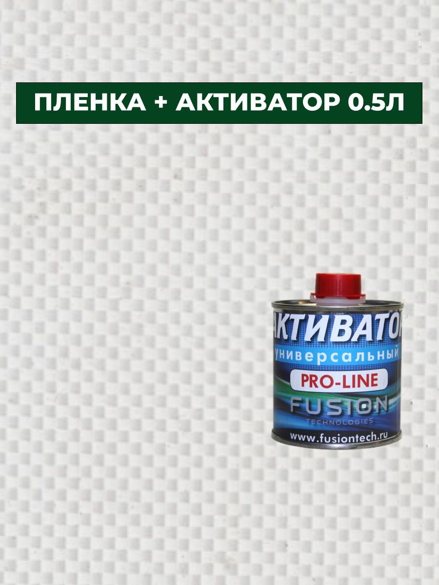 LZCF002B Пленка для аквапечати LZCF002B 5 погонных метров + Активатор 0,5л