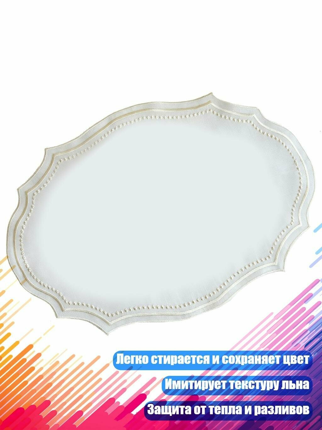 Ретро-салфетки для стола, Заварной крем