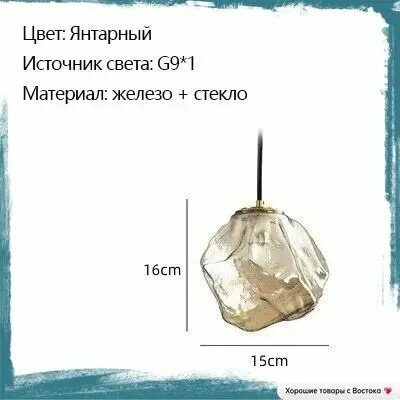 Люстра, G9, подвесной светильник с абажуром из стекла для спальни и гостиной, минималистичный дизайн — фото 1