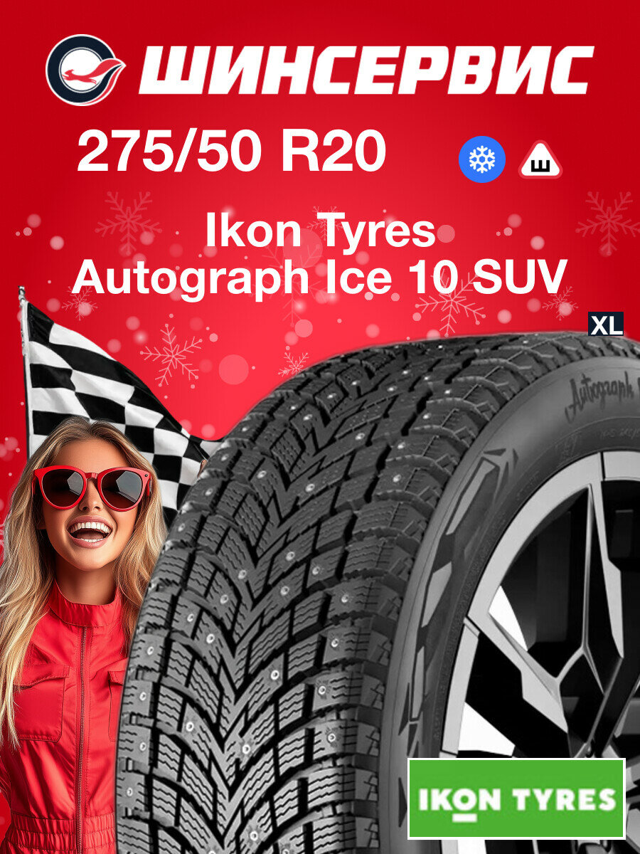 Зимняя шипованная шина Ikon Autograph Ice 10 SUV 275/50 R20 113T, зимняя автомобильная резина