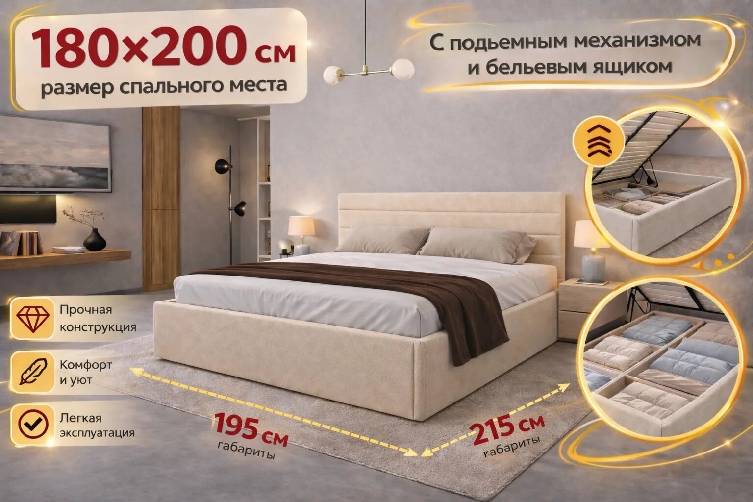 Кровать двуспальная 180х200 с подъемным механизмом, ящиками для белья, ортопедическим основанием, слоновая кость, Лара
