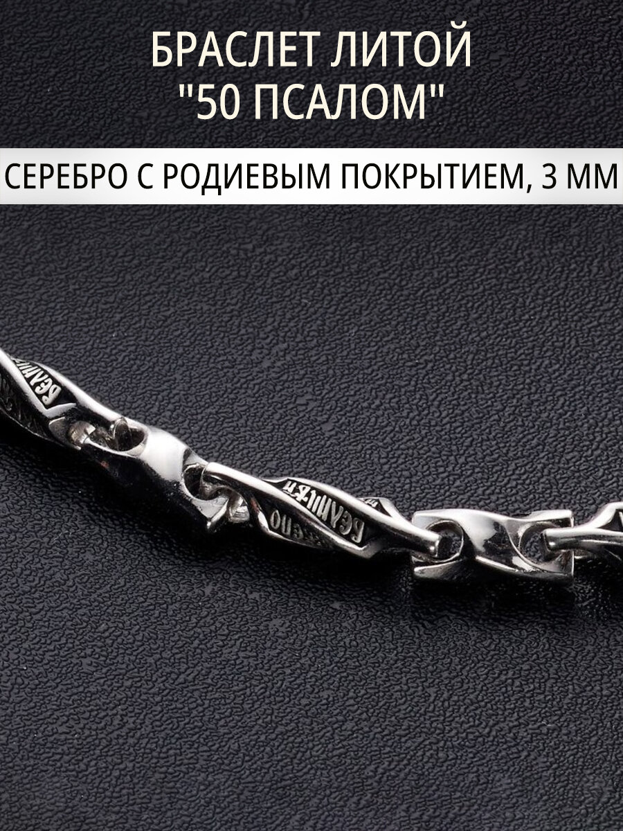 Браслет-цепочка, серебро, 925 проба, родирование