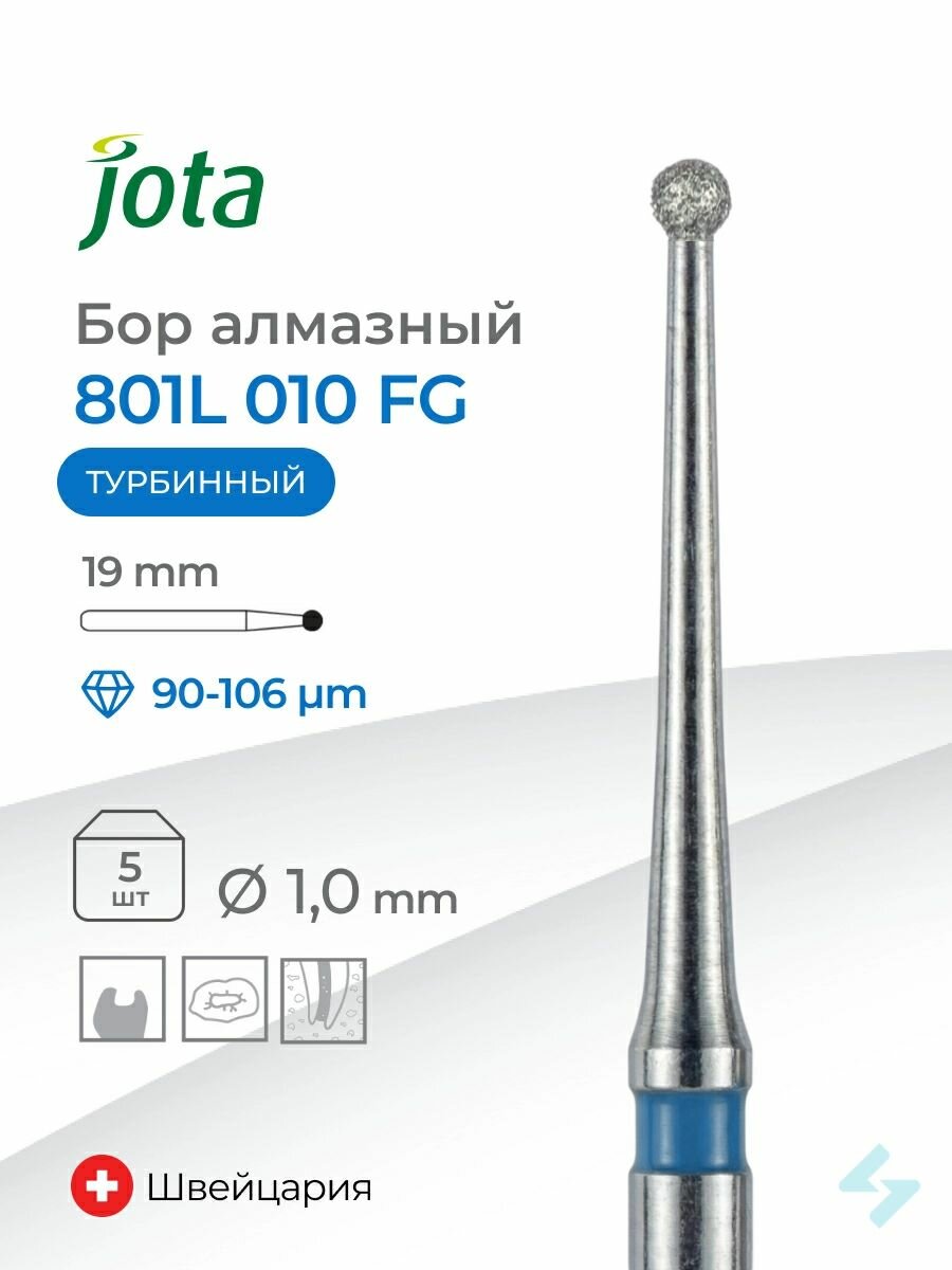 Бор алмазный 801L 010 FG, синий, 5 шт. Форма: шар