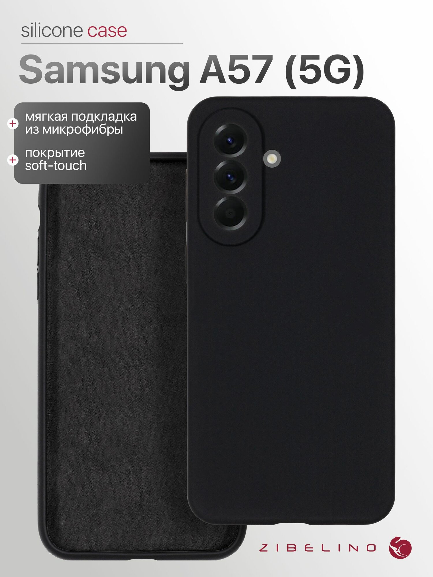 Чехол на Samsung A57 5G с защитой камеры, с мягкой подкладкой из микрофибры, черный / Самсунг Галакси А57