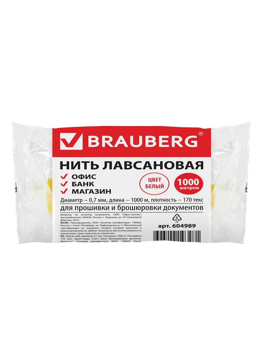 Нить лавсановая для прошивки документов 1000 м